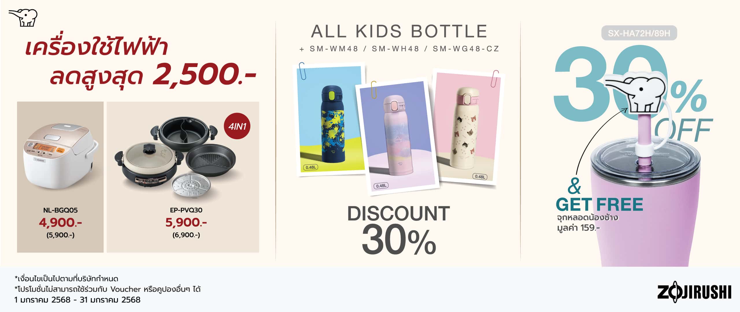 ZOJIRUSHI THAILAND